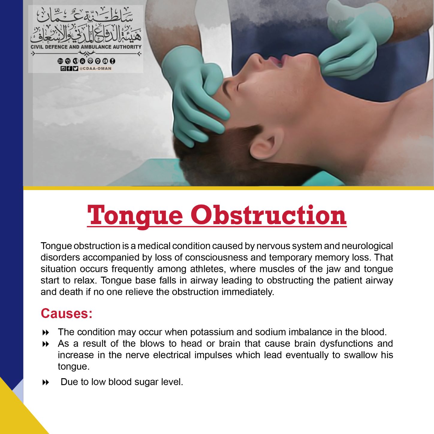First Aid – هيئة الدفاع المدني والإسعاف